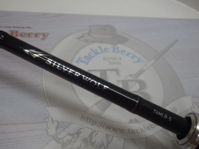 シルバーウルフ 76MLB-S・W｜＠ベリーネット 日本最大新品中古釣具WEBショップ