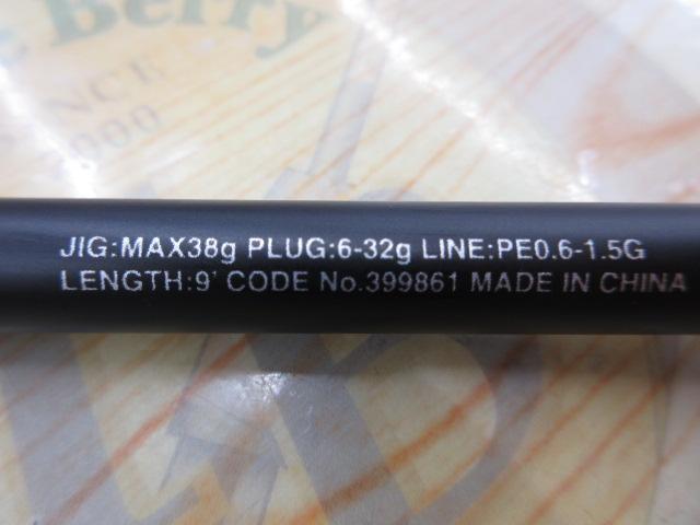 21ムーンショット S90ML｜＠ベリーネット 日本最大新品中古釣具WEBショップ