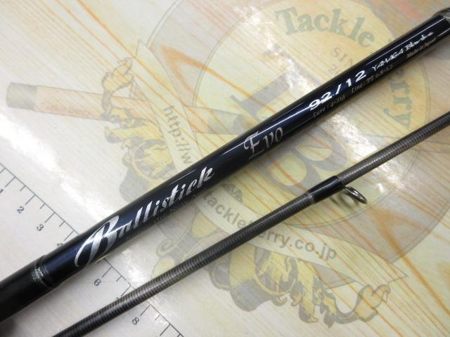 バリスティック 92/12 EVO｜＠ベリーネット 日本最大新品中古釣具WEBショップ