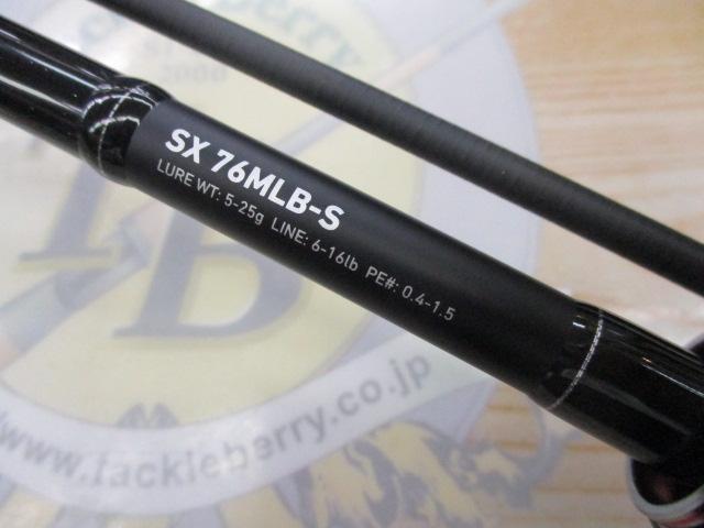 HRF SX 76MLB-S｜＠ベリーネット 日本最大新品中古釣具WEBショップ