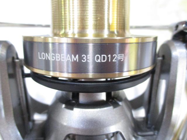 ロングビーム 35 QD12号｜＠ベリーネット 日本最大新品中古釣具WEBショップ