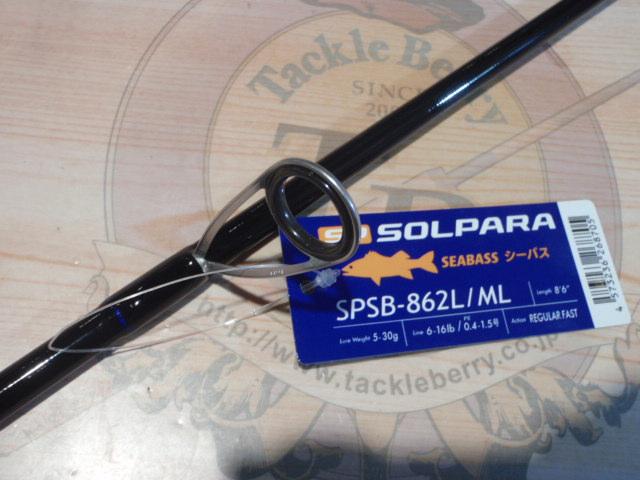 24ソルパラ SPSB-862L/ML｜＠ベリーネット 日本最大新品中古釣具WEBショップ