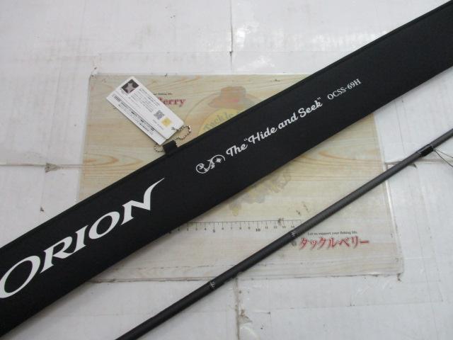 オライオン OCSS-69H｜＠ベリーネット 日本最大新品中古釣具WEBショップ