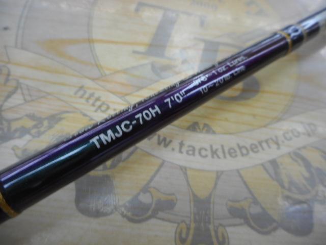 テムジン TMJC-70H(EVA/マジョーラ)｜＠ベリーネット 日本最大新品中古釣具WEBショップ