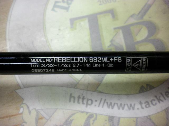リベリオン 682ML+FS｜＠ベリーネット 日本最大新品中古釣具WEBショップ