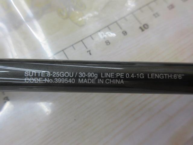 21セフィアエクスチューンメタルスッテ B66M-S/F｜＠ベリーネット 日本最大新品中古釣具WEBショップ