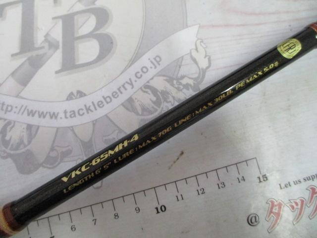 ヴァルキリーワールドエクスペディション VKC-65MH-4｜＠ベリーネット 日本最大新品中古釣具WEBショップ