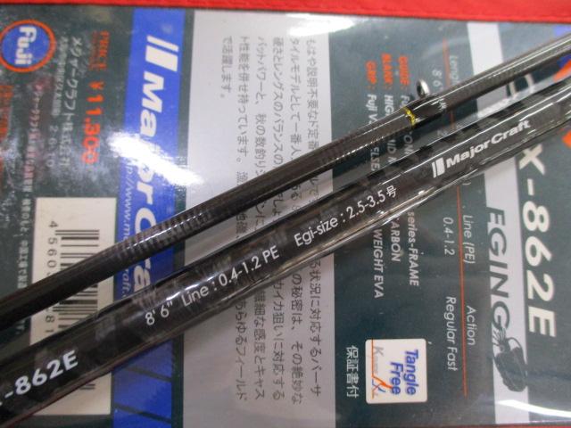 クロステージ CRX-862E｜＠ベリーネット 日本最大新品中古釣具WEBショップ