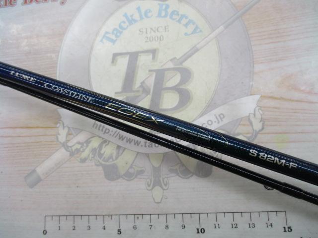 ラグゼコーストラインEGEX S82M-F｜＠ベリーネット 日本最大新品中古釣具WEBショップ