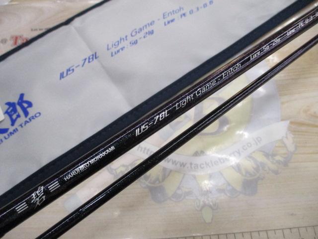 碧 IUS-78L/LG 遠投｜＠ベリーネット 日本最大新品中古釣具WEBショップ