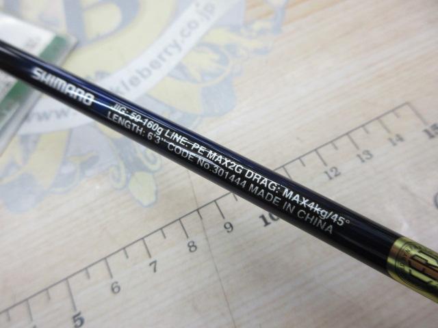 21グラップラーBBタイプLJ B63-2｜＠ベリーネット 日本最大新品中古釣具WEBショップ