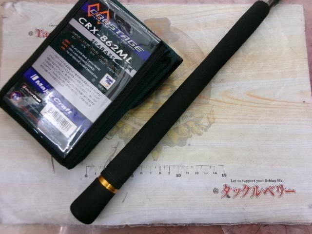 クロステージ CRX-862ML｜＠ベリーネット 日本最大新品中古釣具WEBショップ