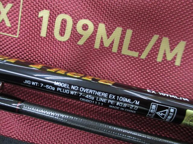 オーバーゼアEX 109ML/M｜＠ベリーネット 日本最大新品中古釣具WEBショップ