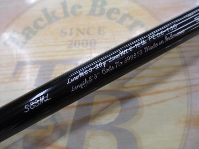 21カーディフNX S83ML｜＠ベリーネット 日本最大新品中古釣具WEBショップ