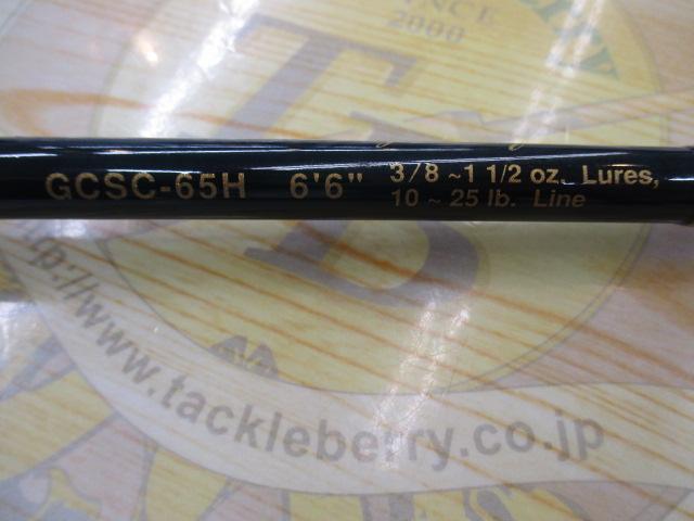 コンバットスティック GCSC-65H｜＠ベリーネット 日本最大新品中古釣具WEBショップ