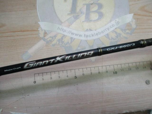 ジャイアントキリング GKJ-B60/3｜＠ベリーネット 日本最大新品中古釣具WEBショップ