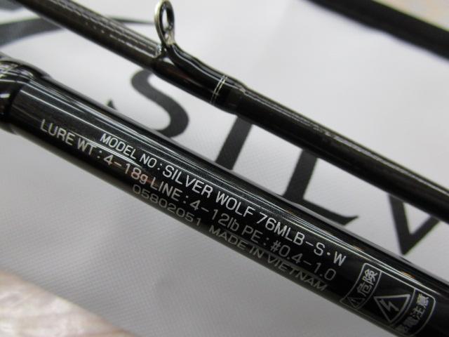 シルバーウルフ 76MLB-S・W｜＠ベリーネット 日本最大新品中古釣具WEBショップ