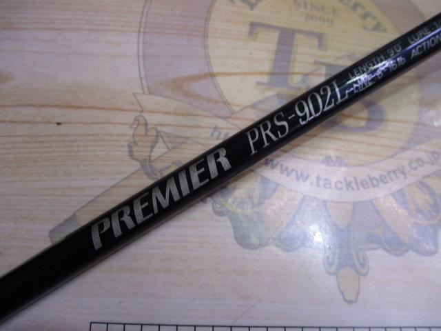 プレミア PRS-902L｜＠ベリーネット 日本最大新品中古釣具WEBショップ