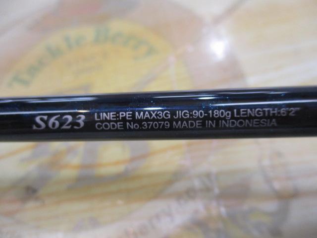 16オシアジガー S623｜＠ベリーネット 日本最大新品中古釣具WEBショップ