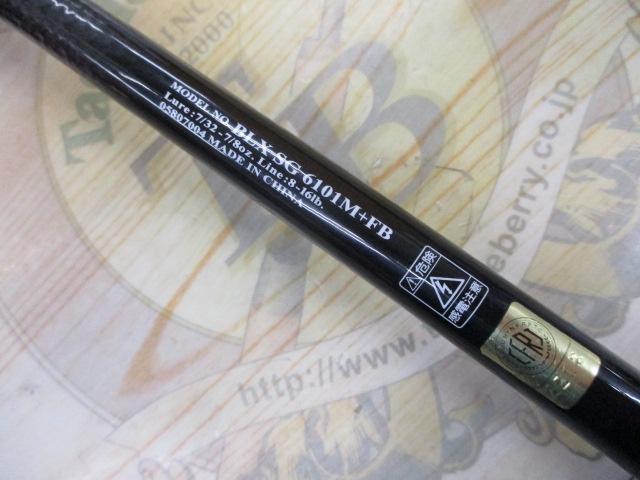 ブラックレーベル BLX SG 6101M+FB｜＠ベリーネット 日本最大新品中古釣具WEBショップ