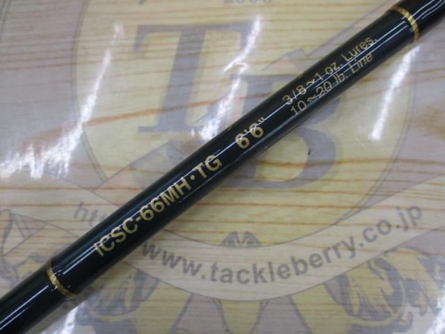 インスパイア ICSC-66MH.TG｜＠ベリーネット 日本最大新品中古釣具WEBショップ