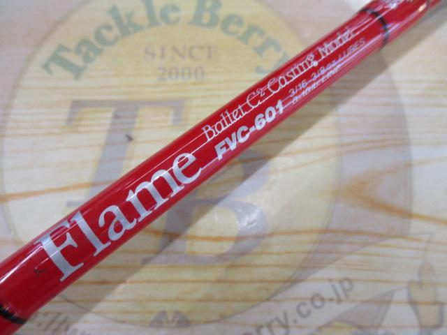 フレイム FVC-601｜＠ベリーネット 日本最大新品中古釣具WEBショップ