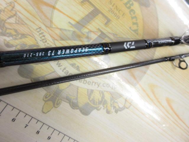 ダイワシーパワー船竿 73 50-210 シーパワー73 30S－210