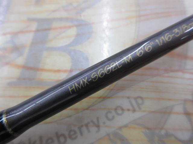 HMX-S662L-M｜＠ベリーネット 日本最大新品中古釣具WEBショップ