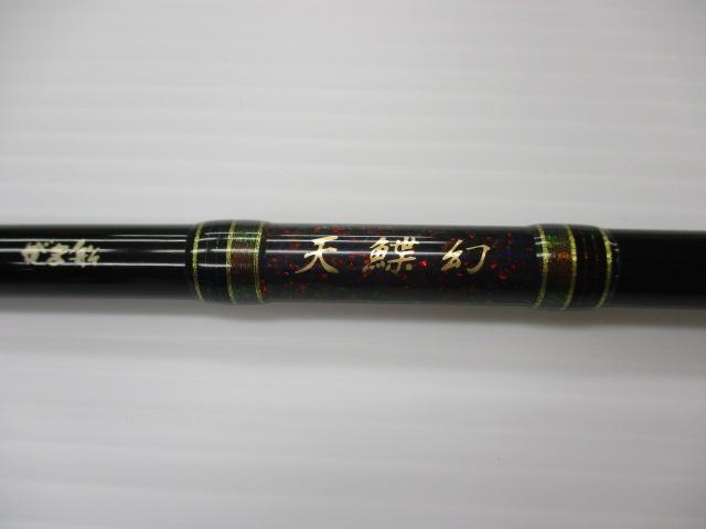 がまかつ 船竿 カレイ竿 がま船 天鰈幻 160 がま船 天