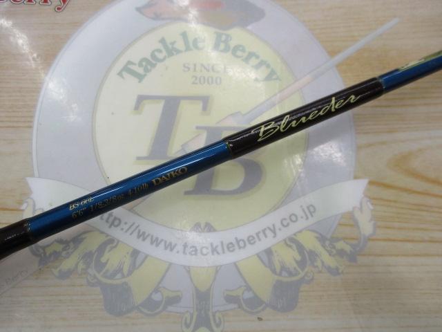 ダイコー ブルーダー BS-66L